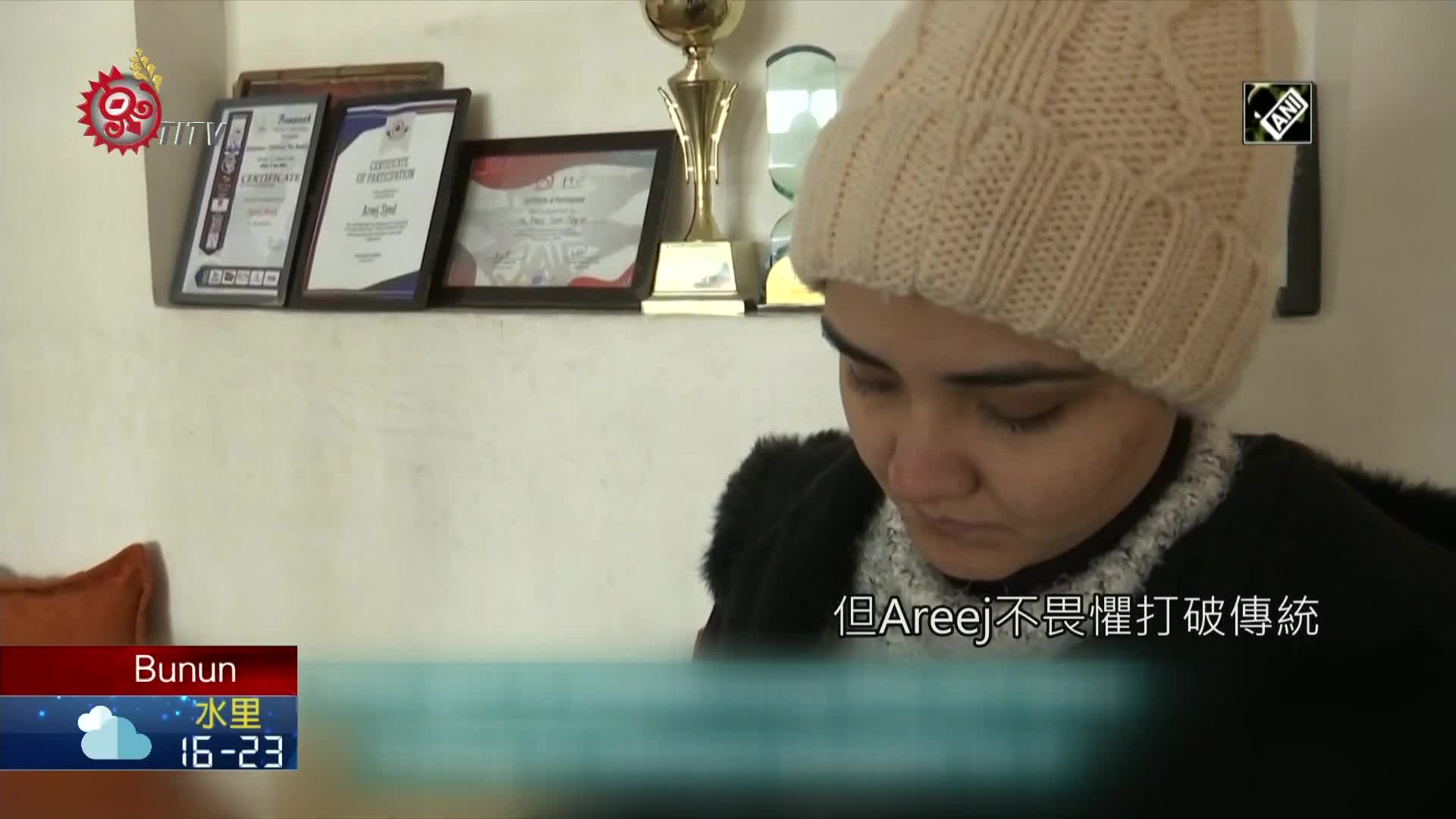 喀什米爾年輕女性演唱Ladishah 諷刺政治問題 原住民族文化事業基金會