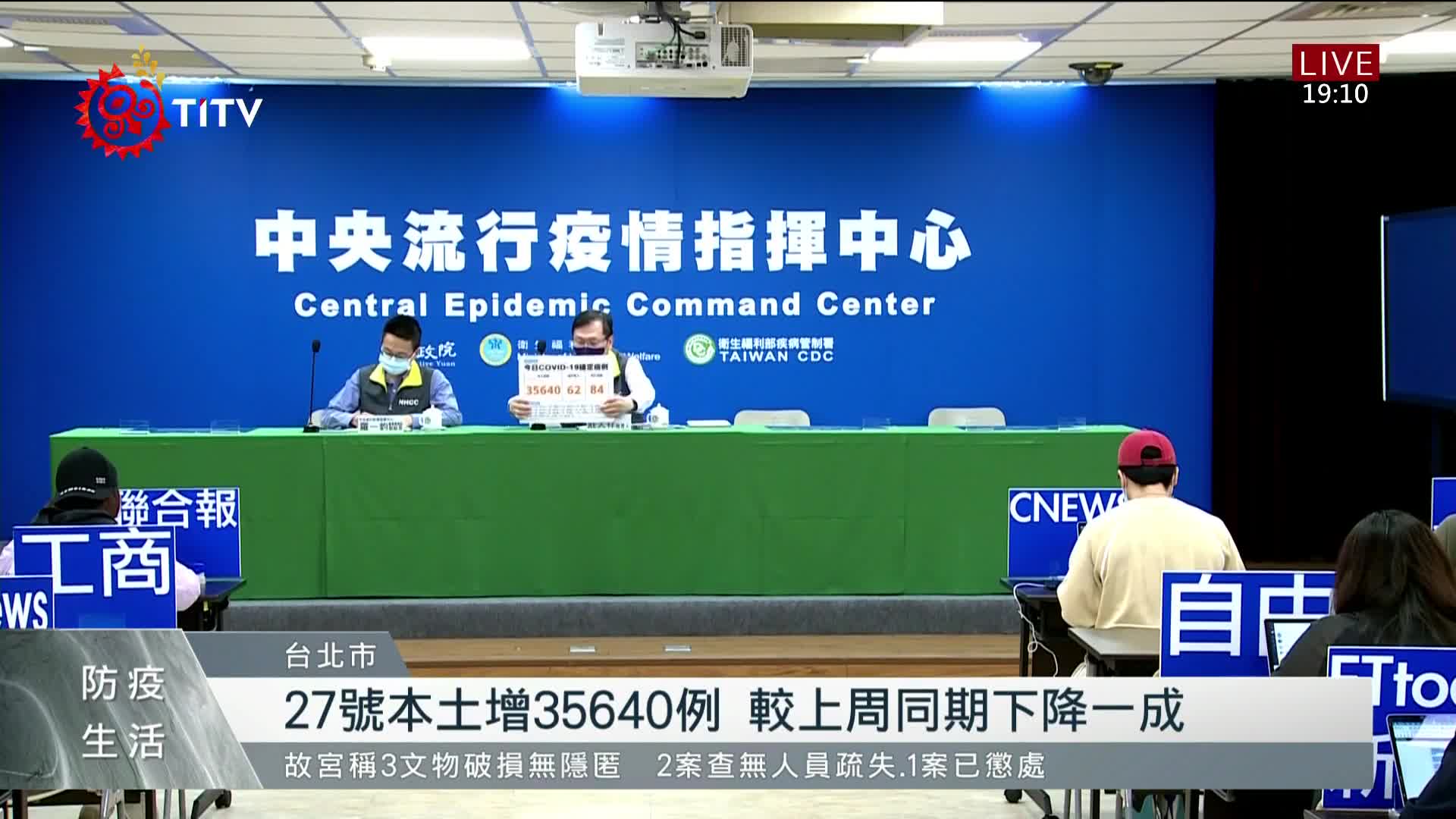 BNT及莫德納BA.5次世代疫苗 食藥署核准EUA 原住民族文化事業基金會
