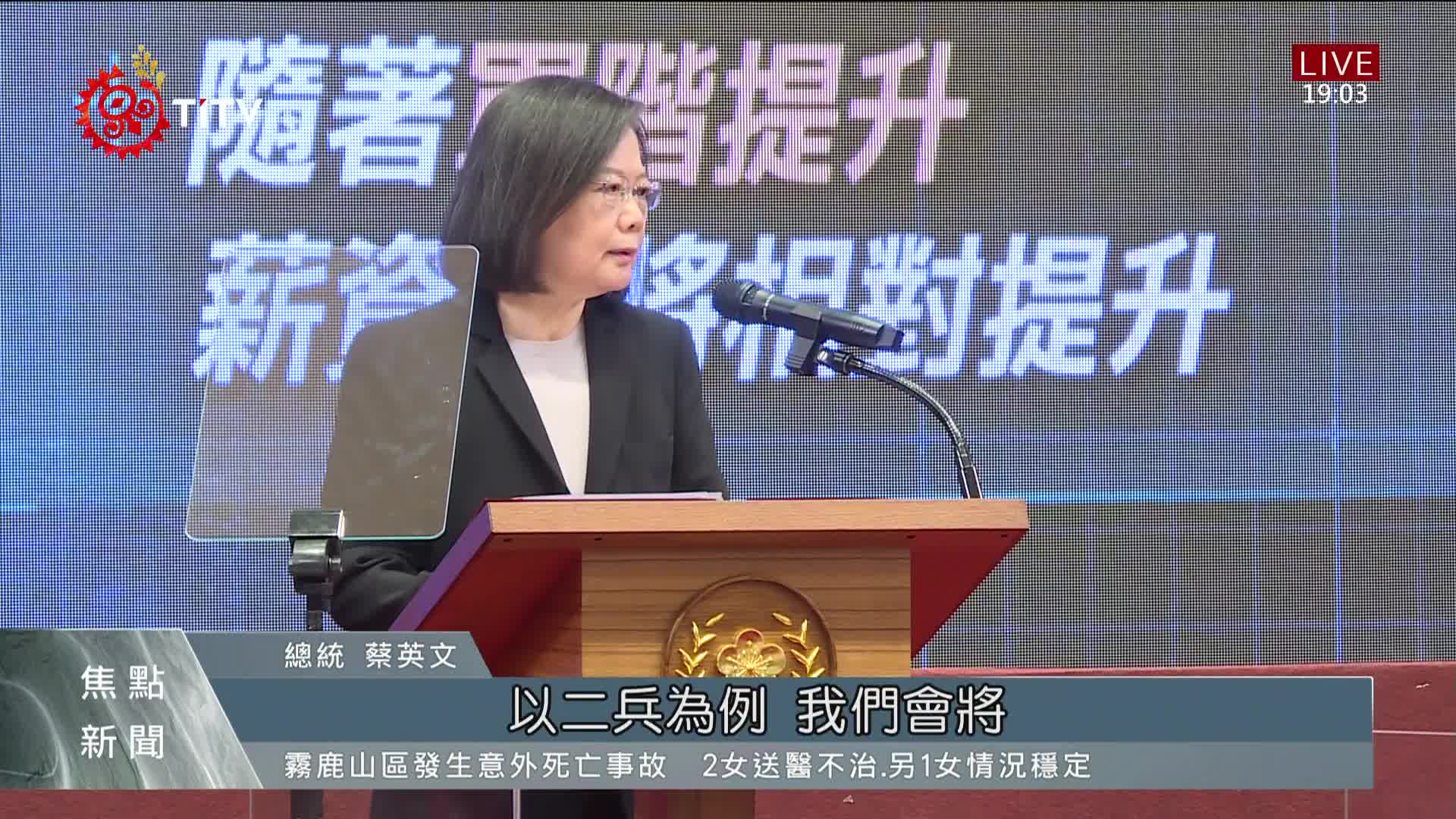 兵役制度大變革 立委籲同步調整志願役薪資 原住民族文化事業基金會