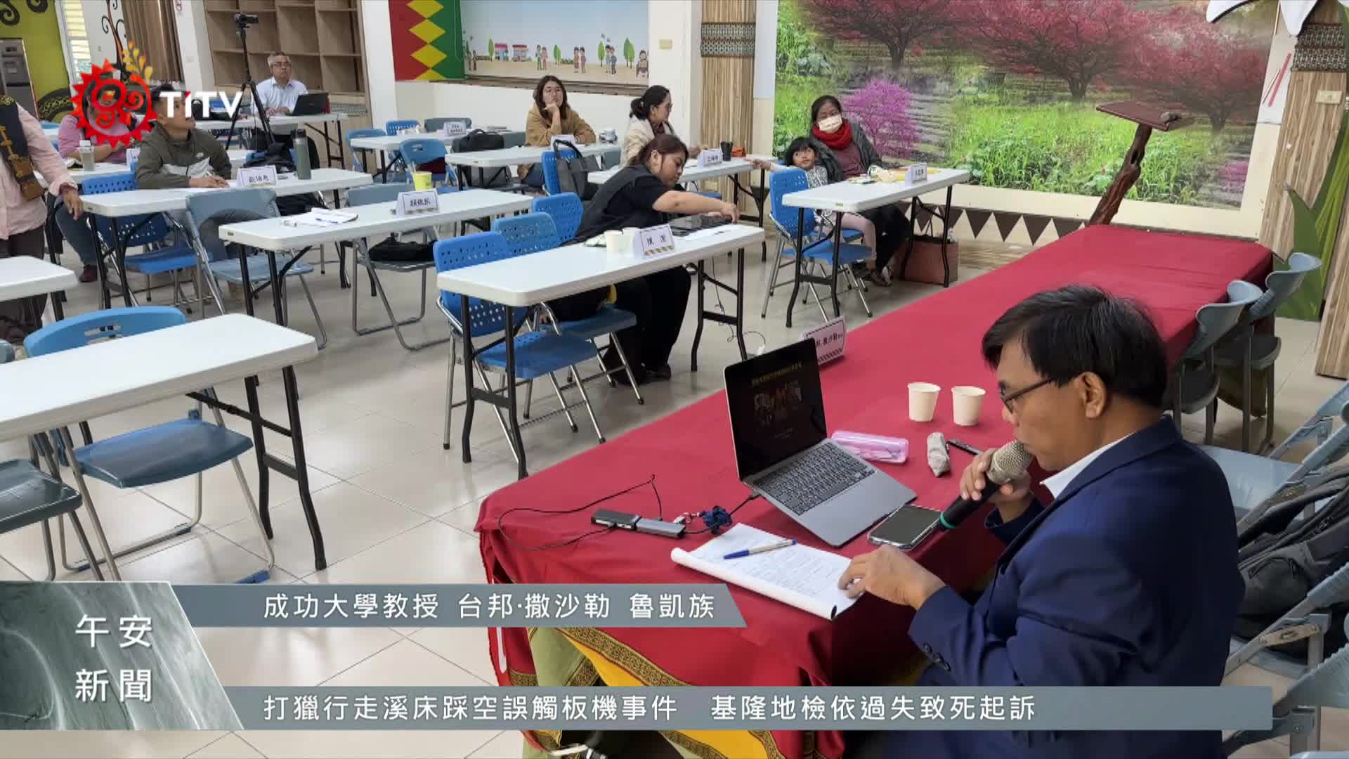 開啟文化研究新視野 霧台培訓工作坊開課 原住民族文化事業基金會