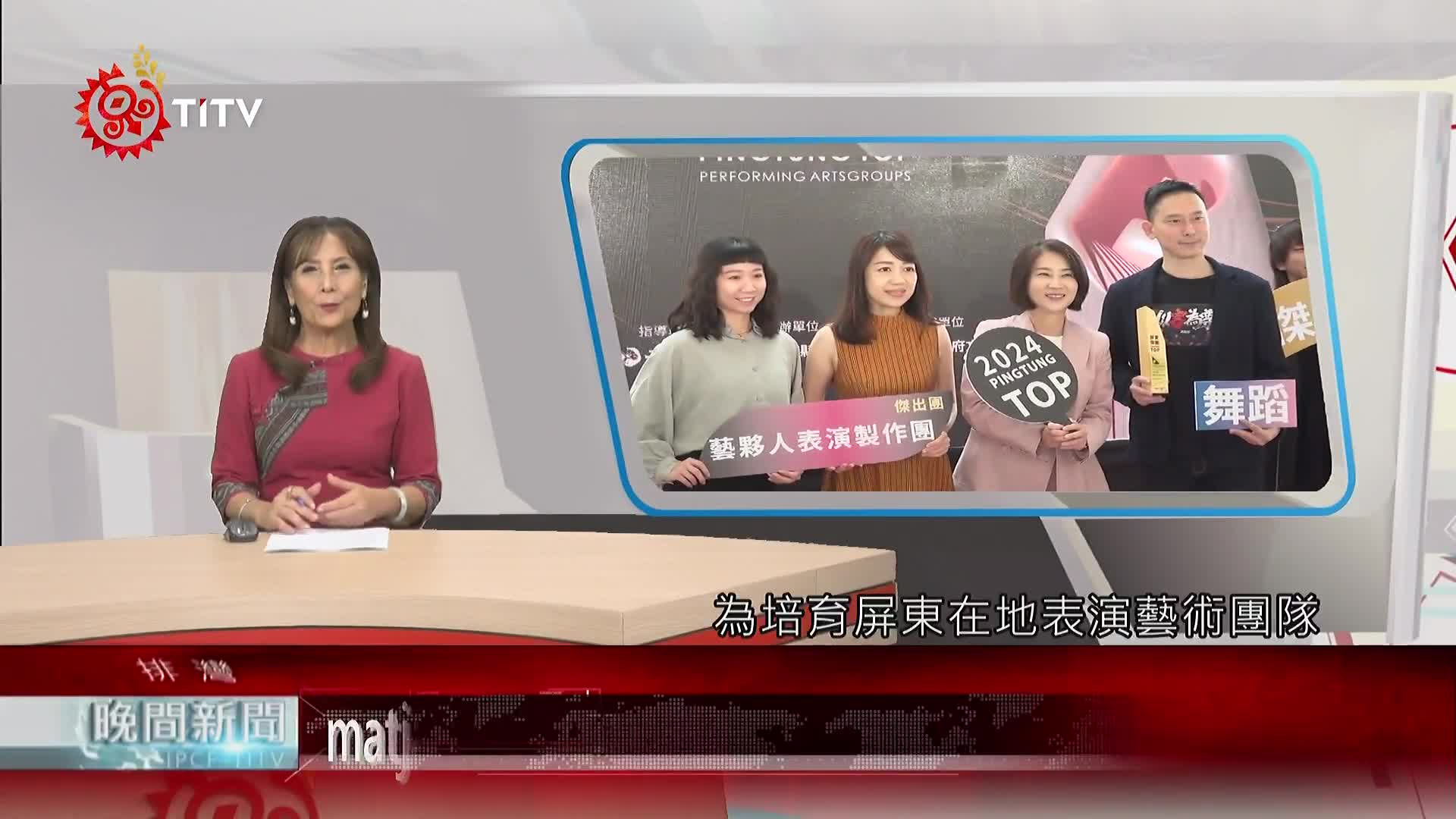 屏東徵選優質演藝團體 11團隊脫穎而出 原住民族文化事業基金會