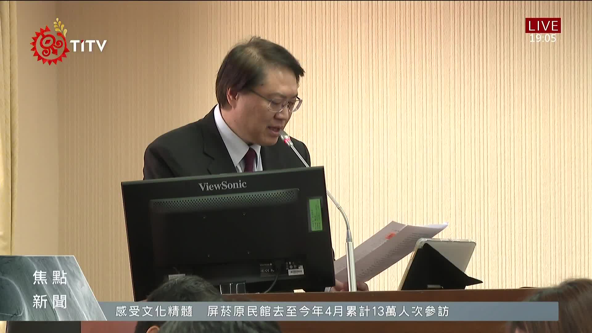 政院拍板村里長加發年終 原鄉每月再加10% 原住民族文化事業基金會